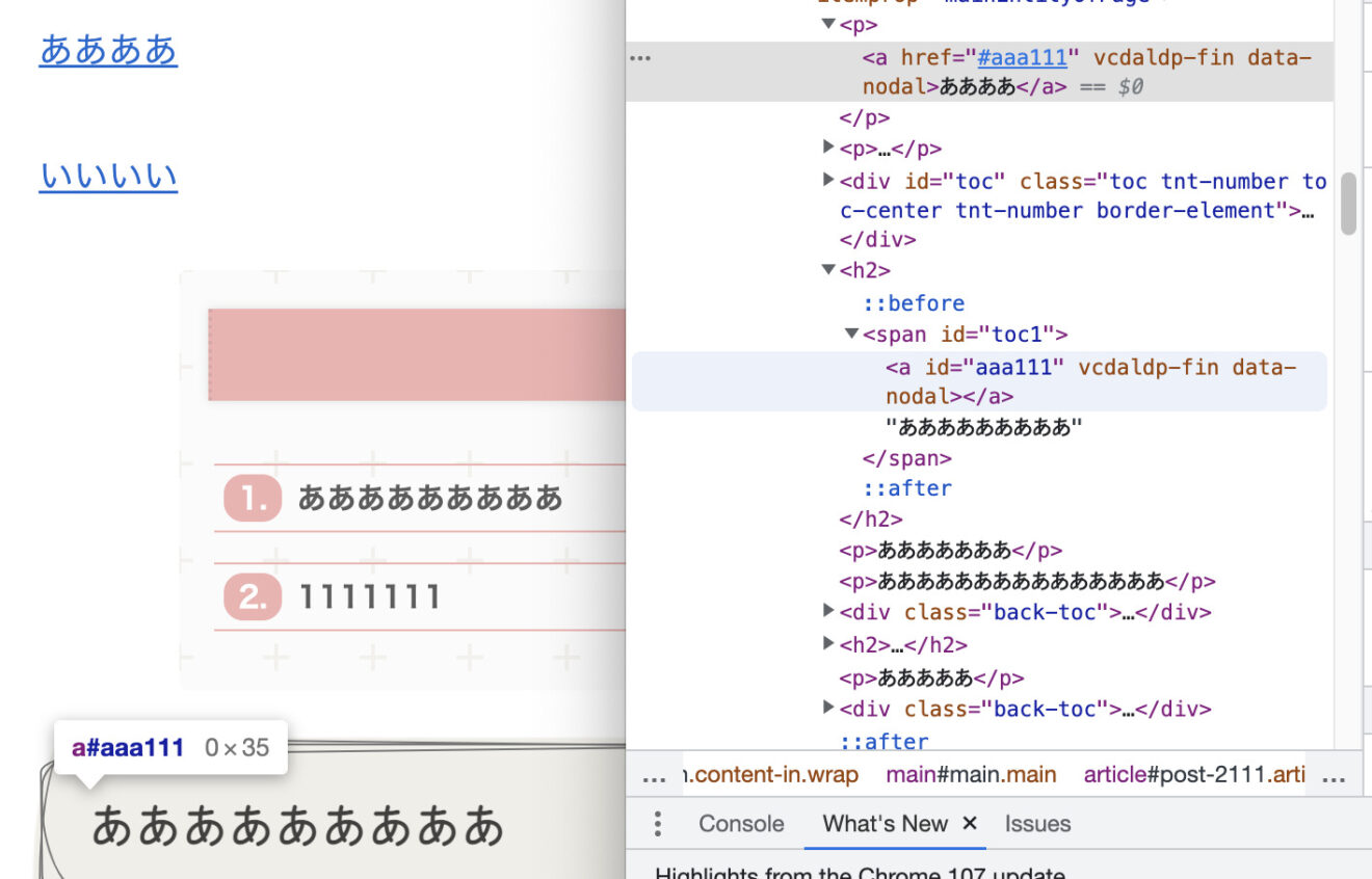 【簡単】Cocoonでクラシックエディター＆Advanced Editor Toolsを使用したらアンカーリンクが飛ばない時の対処法 | ゆーそうと | WordPressホームページ制作 ...