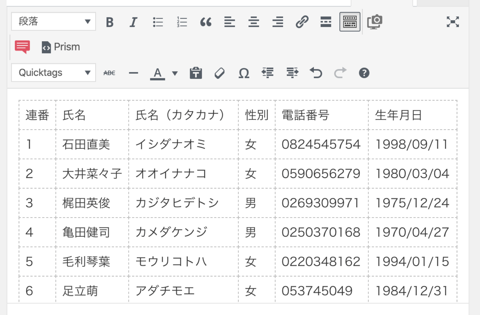 Excel・スプレッドシートの表をhtmlのテーブルにweb変換できるサービス「excel To Html」でwordpressの表をサッと